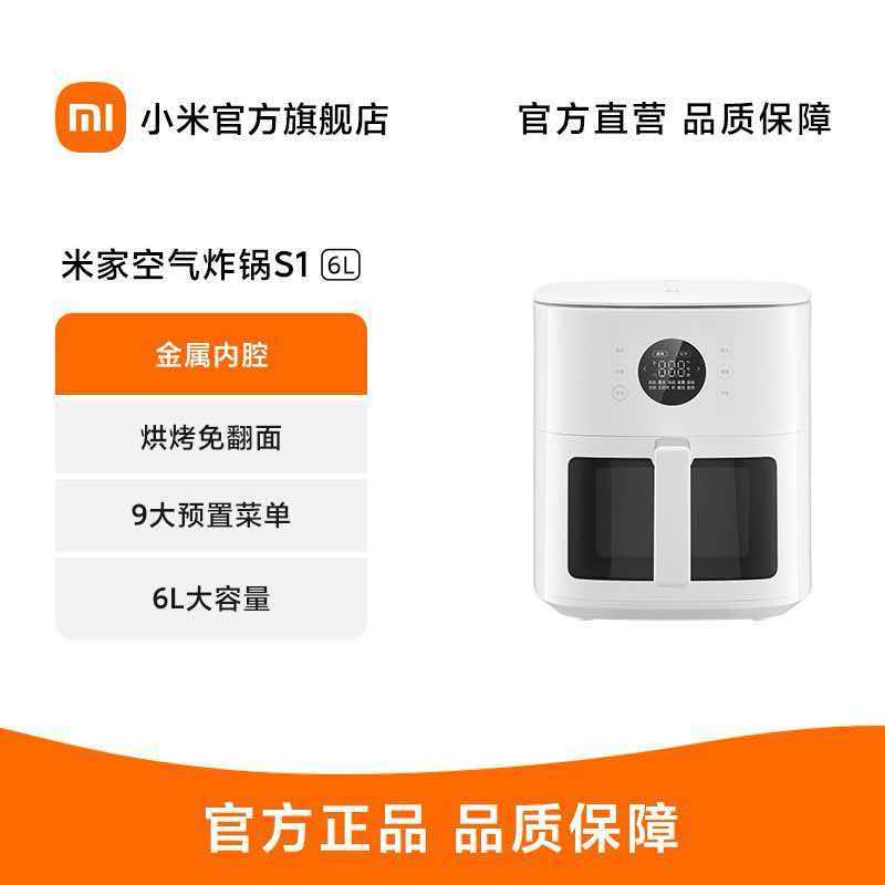 Электрический фритюр Xiaomi Smart Air Fryer, 6.5 л, p1, белый