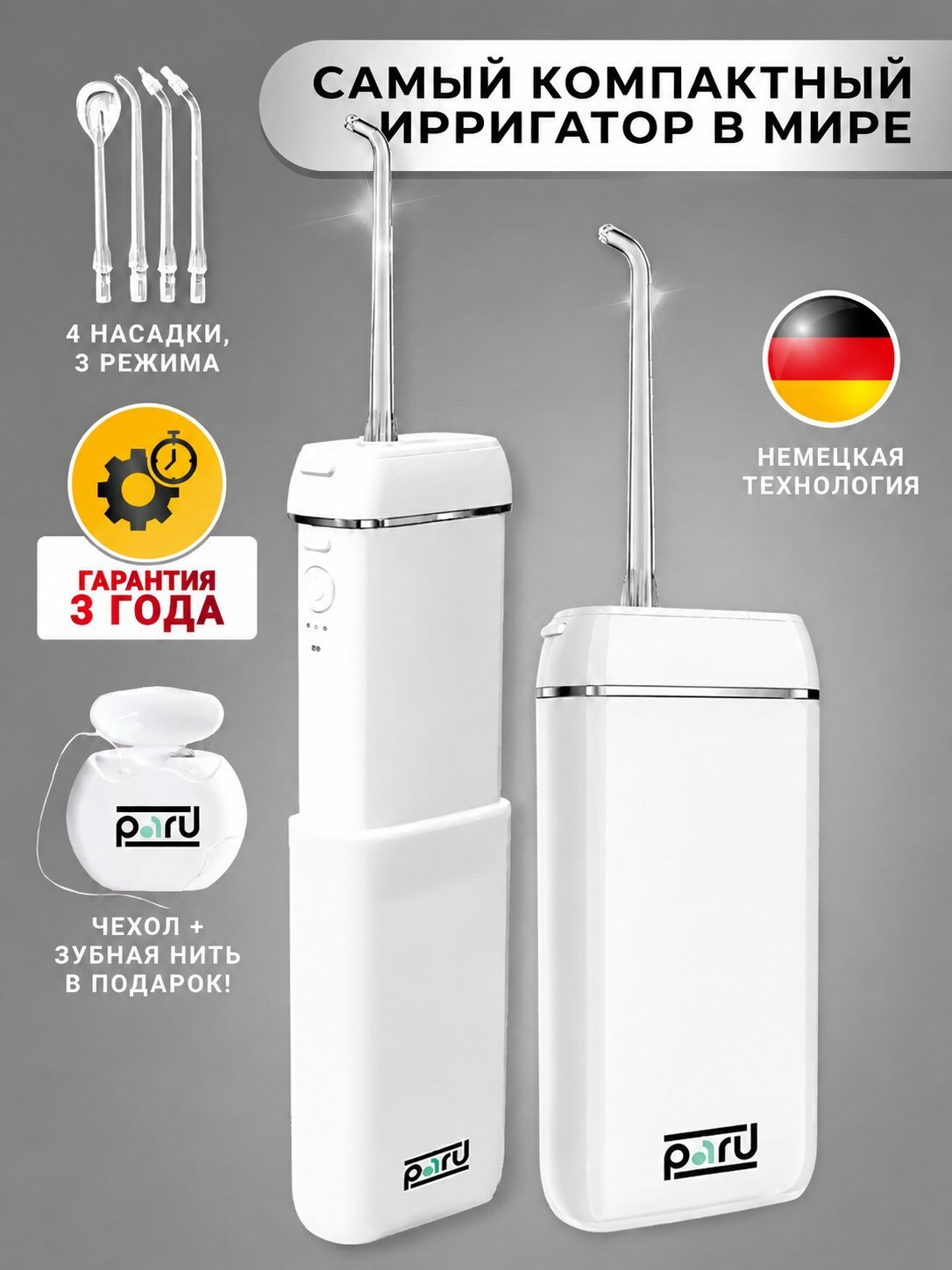Ирригатор Xiaomi, для взрослых и детей, 3 режима, 3 насадки, белый