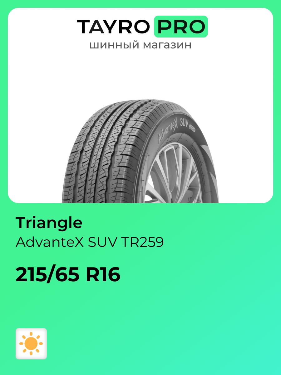 Летние шины Triangle AdvanteX SUV TR259 215/65 R16 102V, уровень шума ~78дБ (арт. CTS219738)