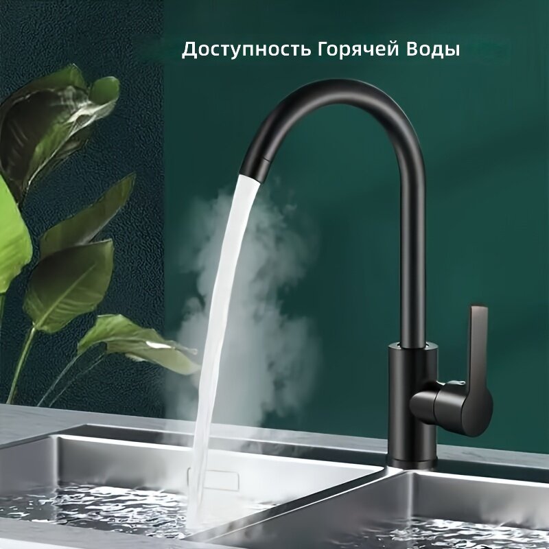 Черный кухонный смеситель с выдвижным изливом и боковым душем, двухвентильный, матовый, большой радиус, со встроенным фильтром
