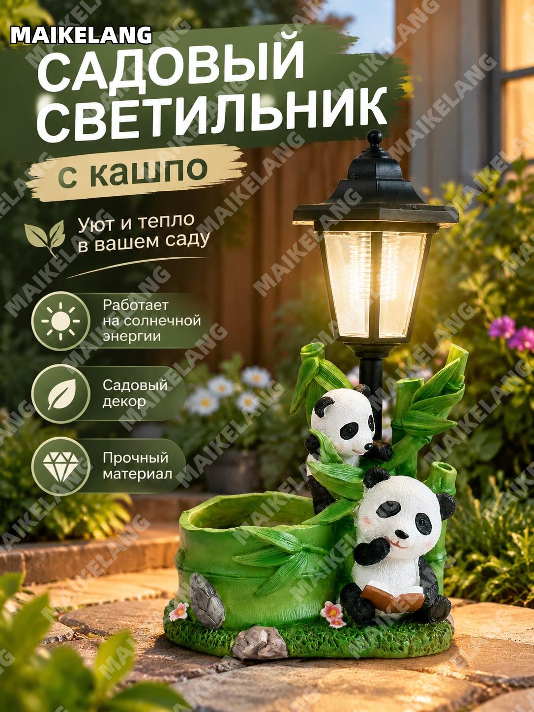 LD-059- цветочный горшок-панда из синтетической смолы, декоративное кашпо для сада и дома, фигурка панды для цветов и интерьера дома