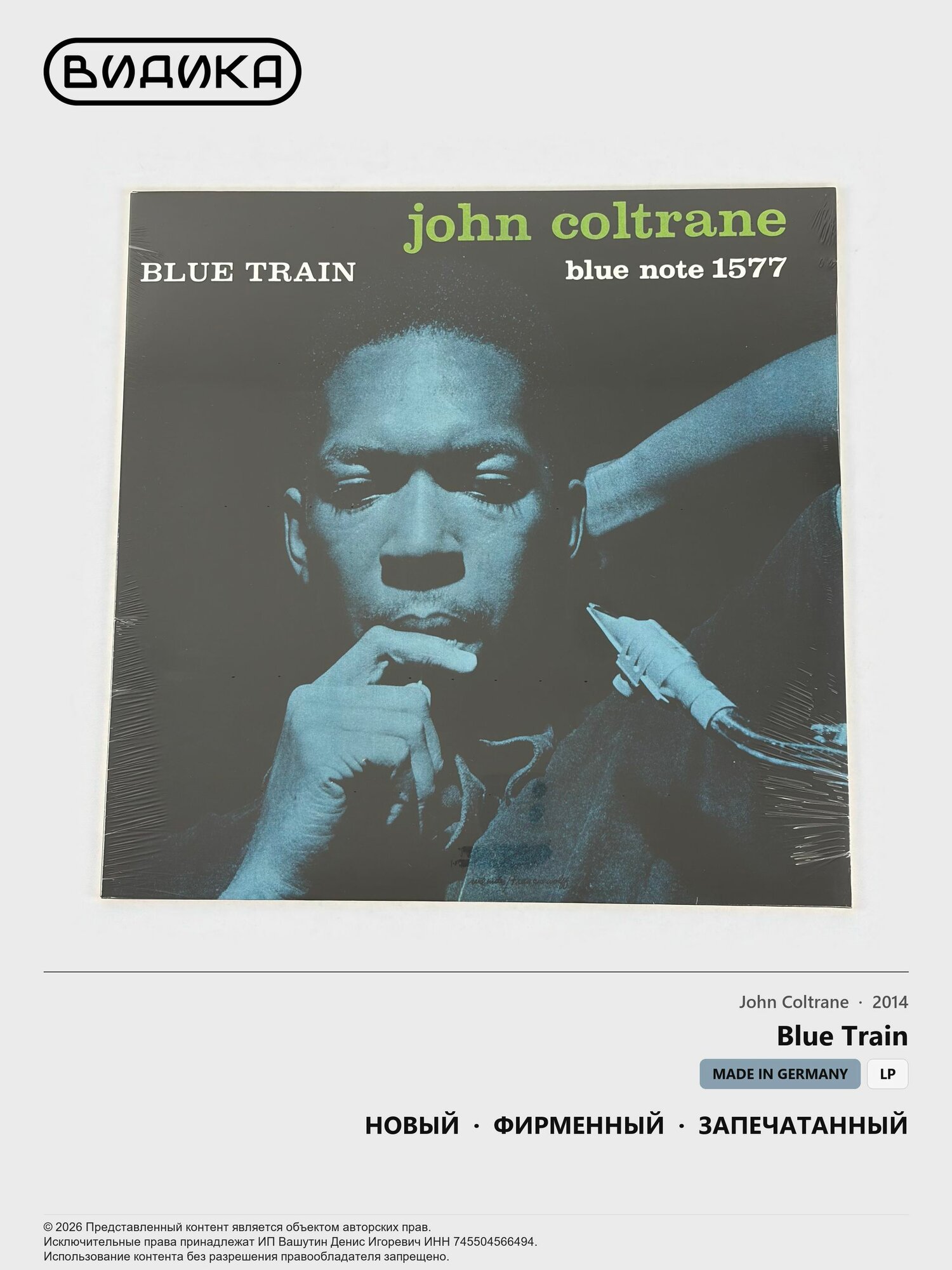 Виниловая пластинка John Coltrane - Blue Train (LP)