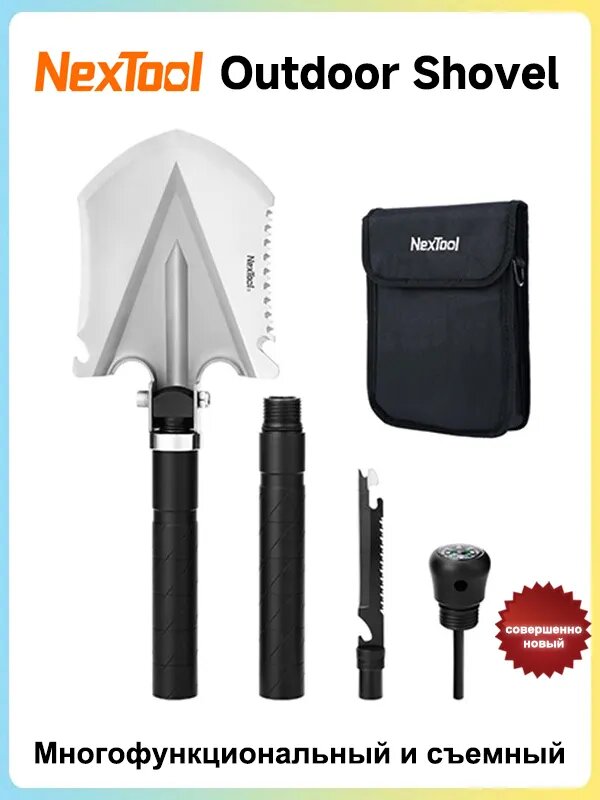 NexTool Лопата туристическая, 50 см
