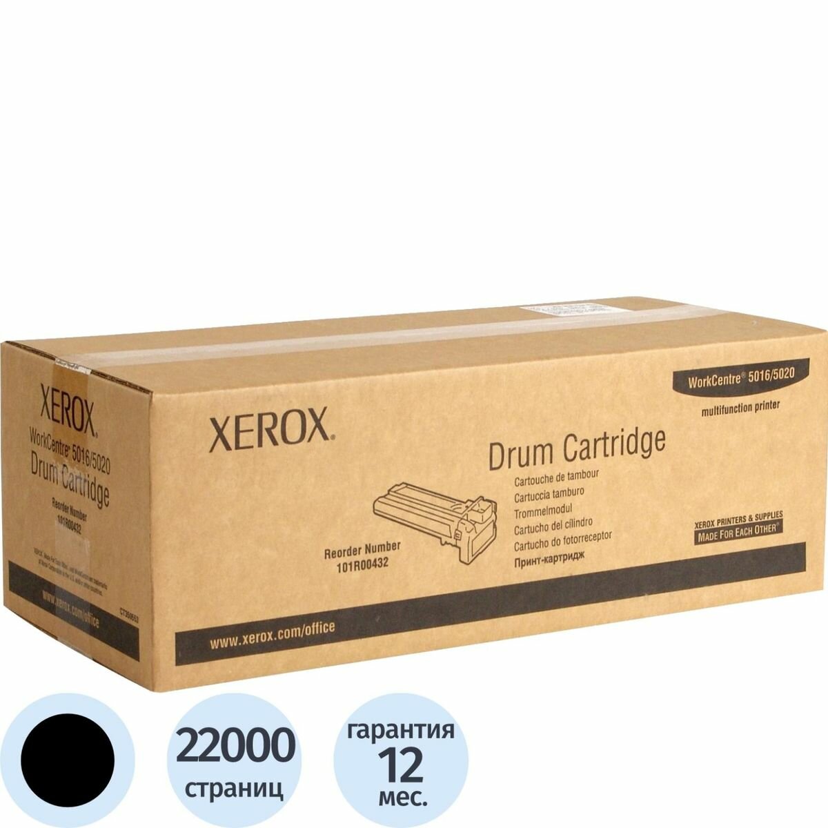 Барабан оригинальный Xerox 101R00432 (22000 страниц)