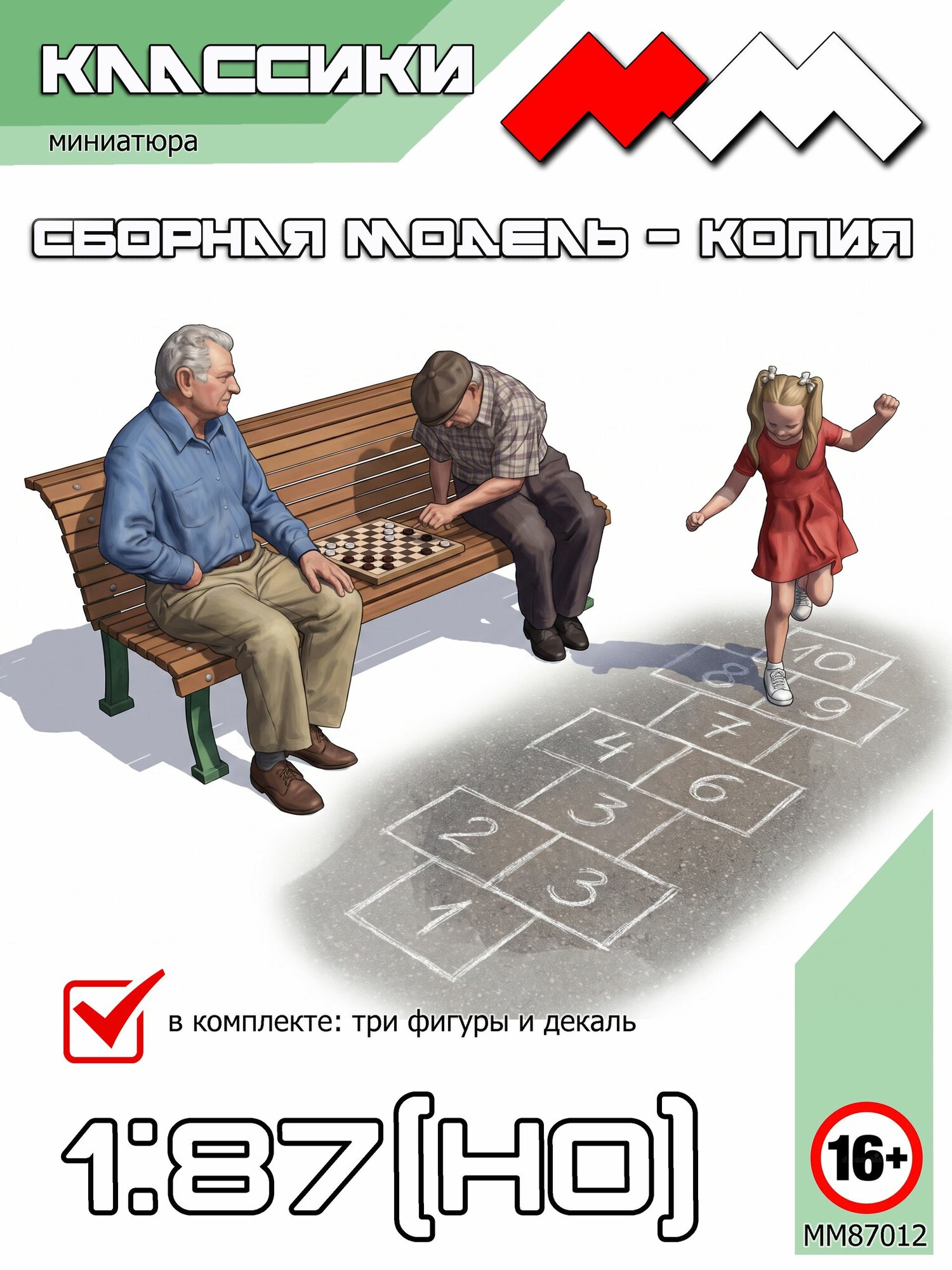 "Классики" миниатюра 1/87 (Н0)