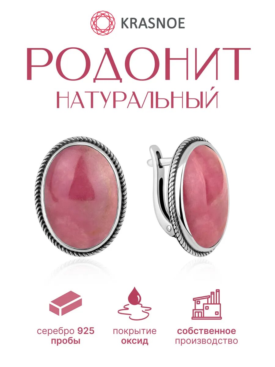 Серьги, 925 проба, оксидирование