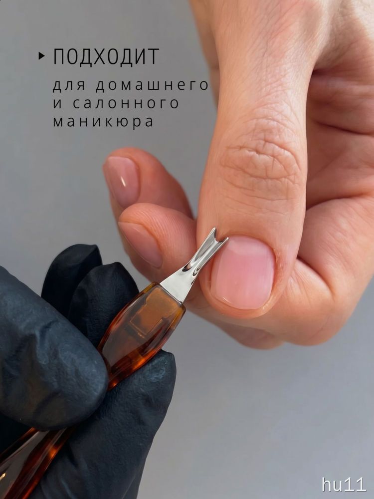 Пушер и триммер для удаления кутикулы и заусенцев, инструмент для маникюра и педикюра