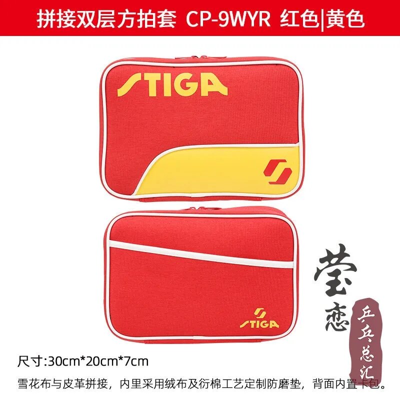Защитный чехол для ракетки STIGA CP-9WRY