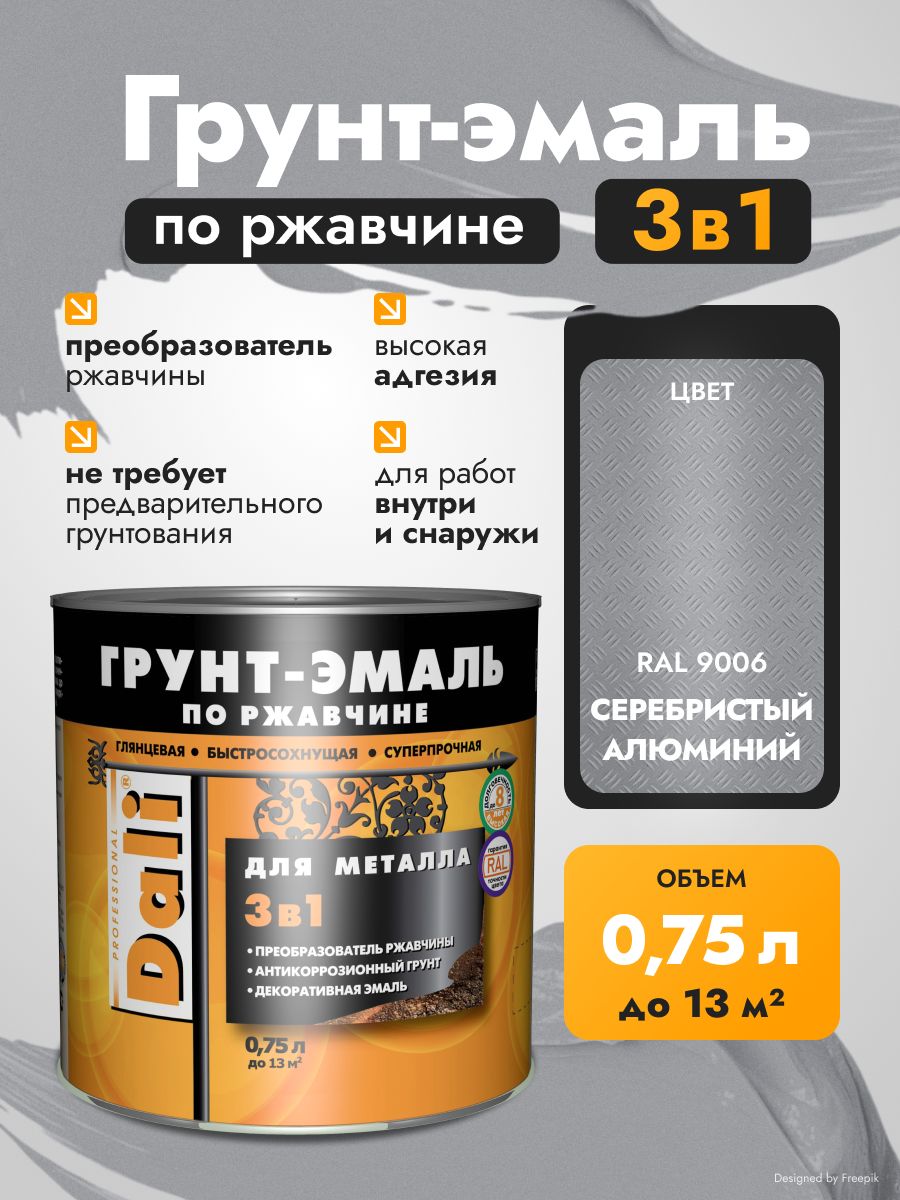 Грунт-эмаль Dali 3 в 1, краска по металлу и по ржавчине, быстросохнущая, глянцевая, алкидная, серебристый алюминий 0,75л
