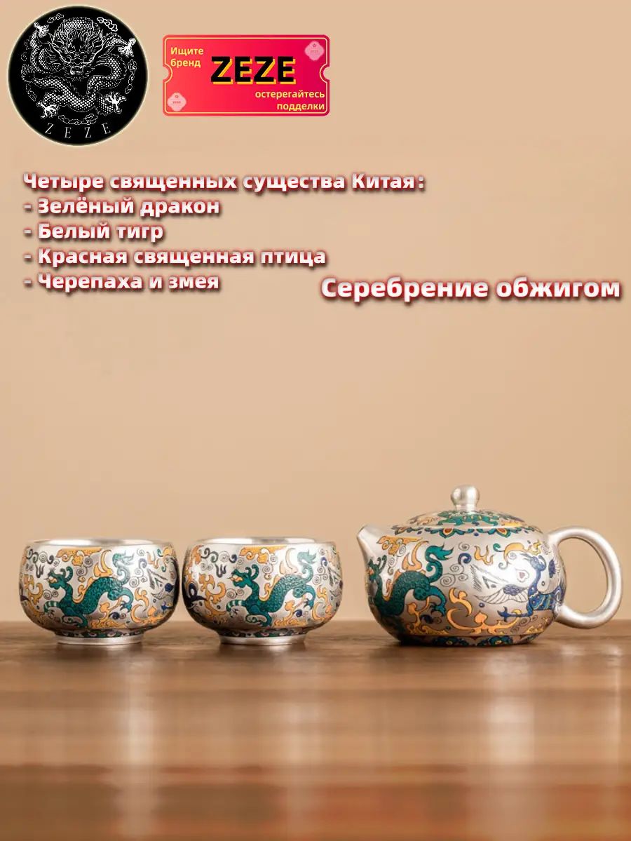 ZEZE Пиала Четыре священных существа 120 мл, 170 мл желтый, синий, 3 шт
