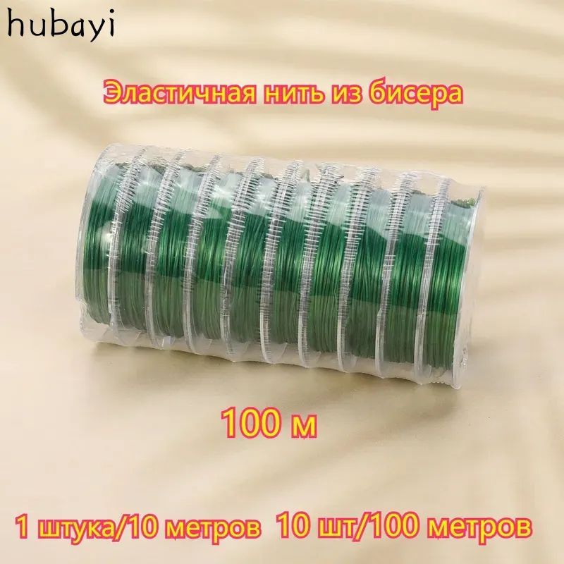 100m Нить резинка для браслетов прочная, леска для браслетов эластичная , Темно-зеленый