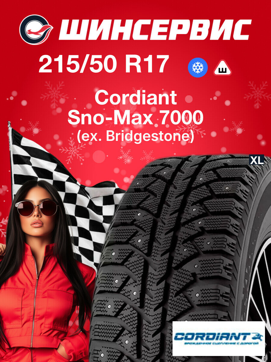 Зимняя шипованная шина Cordiant Sno-Max 7000 (ex. Bridgestone) 215/50 R17 95 T, зимняя автомобильная резина