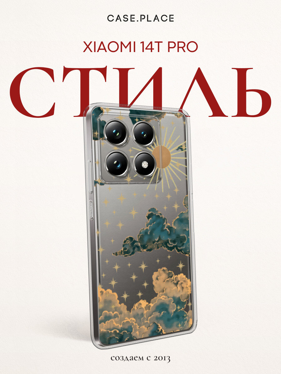 Чехол на Xiaomi 14T Pro / Сяоми 14T про с принтом Звездное небо, прозрачный