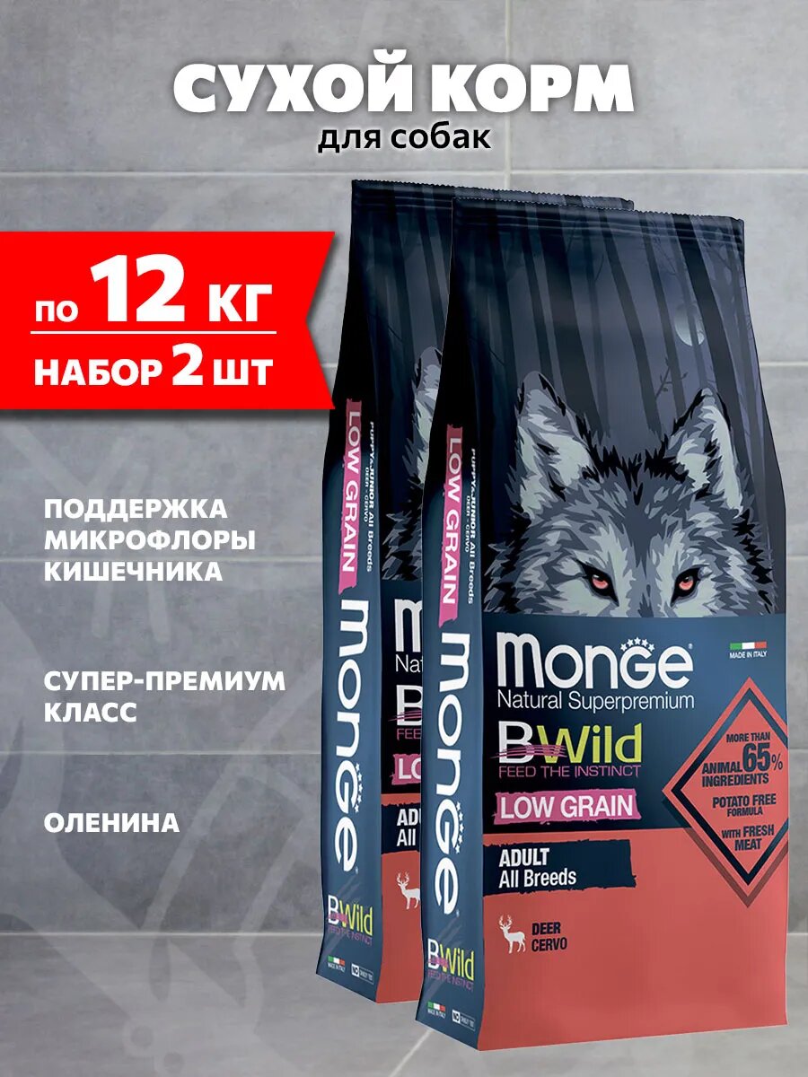 Корм сухой Monge Bwild Low Grain Dog Adult All Breeds Deer Cervo низкозерновой для взрослых собак всех пород, оленина, 12 кг 2 шт