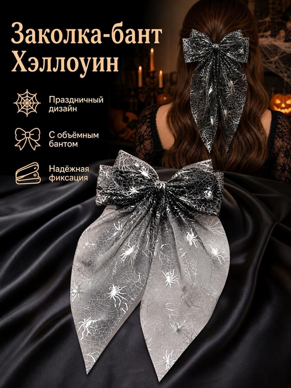 Заколка для волос