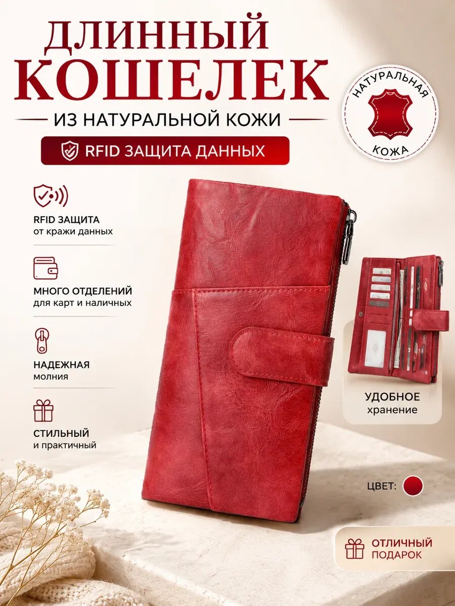 Портмоне
