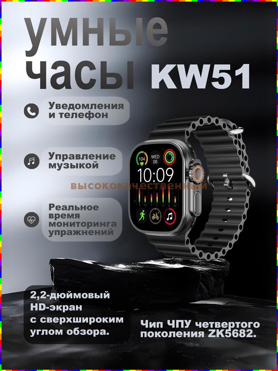 KEQIWEAR Смарт-часы KW51 ULTRA3 Bluetooth Звонки, Спорт Фитнес, 46mm, black