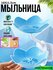 Мыльница
