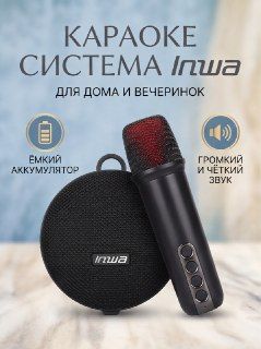 Колонка с караоке системой микрофоном