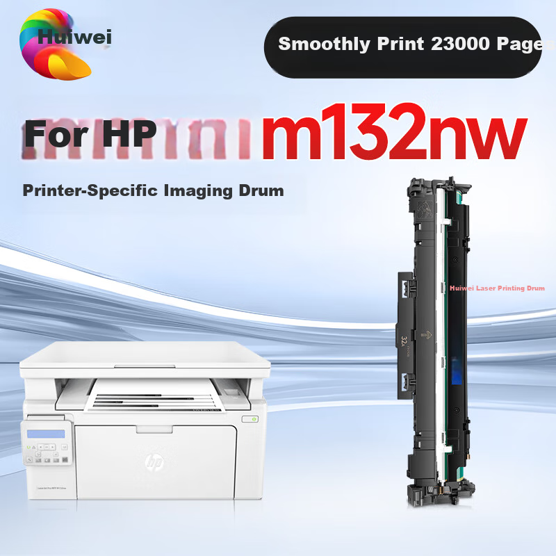 Huiwei Фотобарабан HP M132nw 23 000 страниц Стандартная емкость Черный совместимый Цвет：[M132nw Эксклюзив]