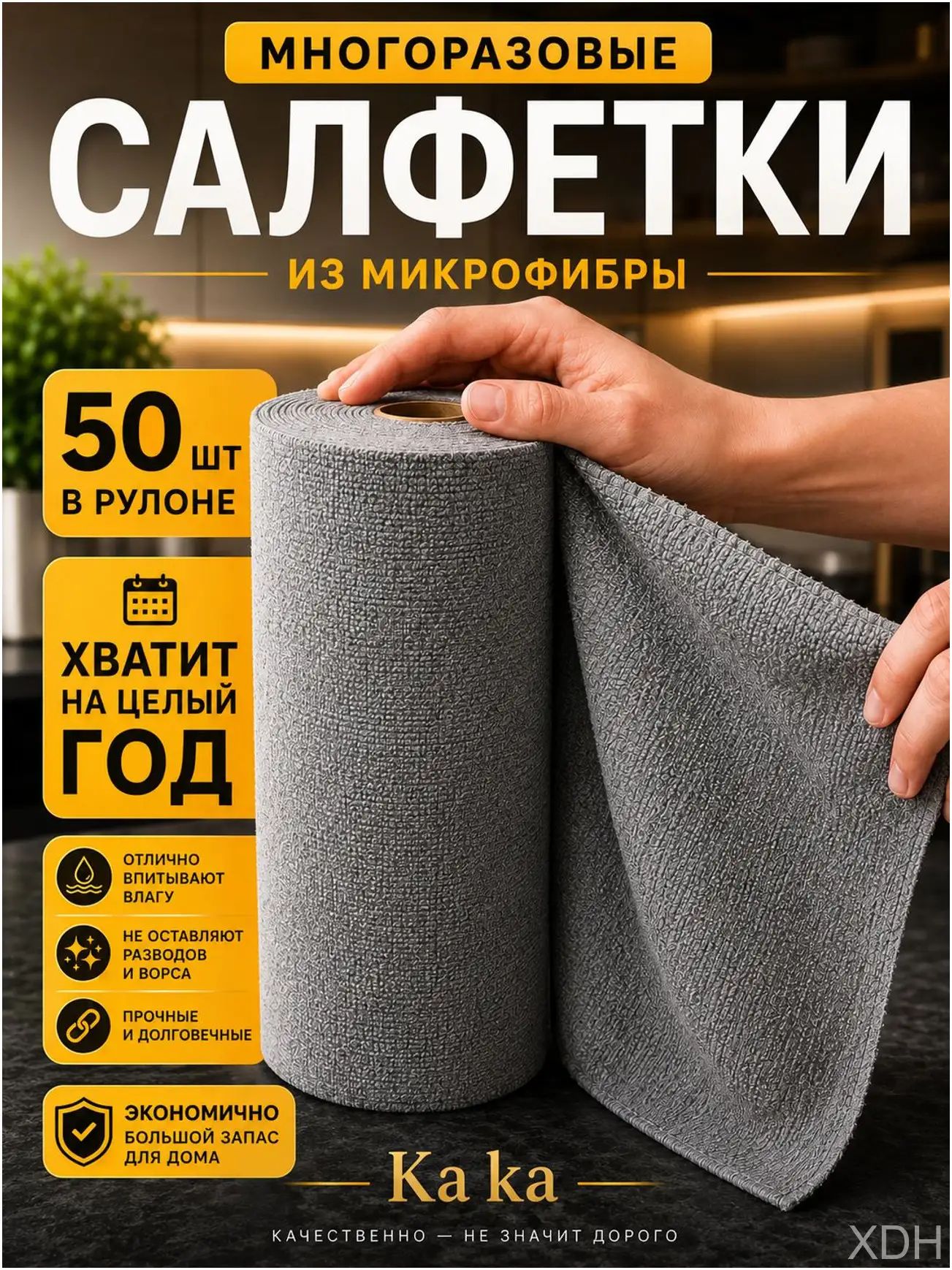 Салфетки для уборки 1, тряпки для кухни, тряпки для уборки см, 55 шт.