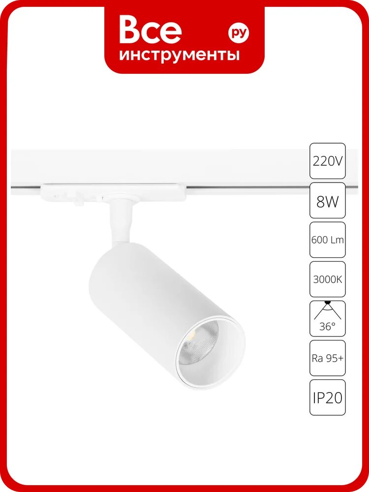 Светильник потолочный ARTE LAMP AERO 220В 8Вт 600Лм 3000К 90 36 A133 A1335PL-1WH