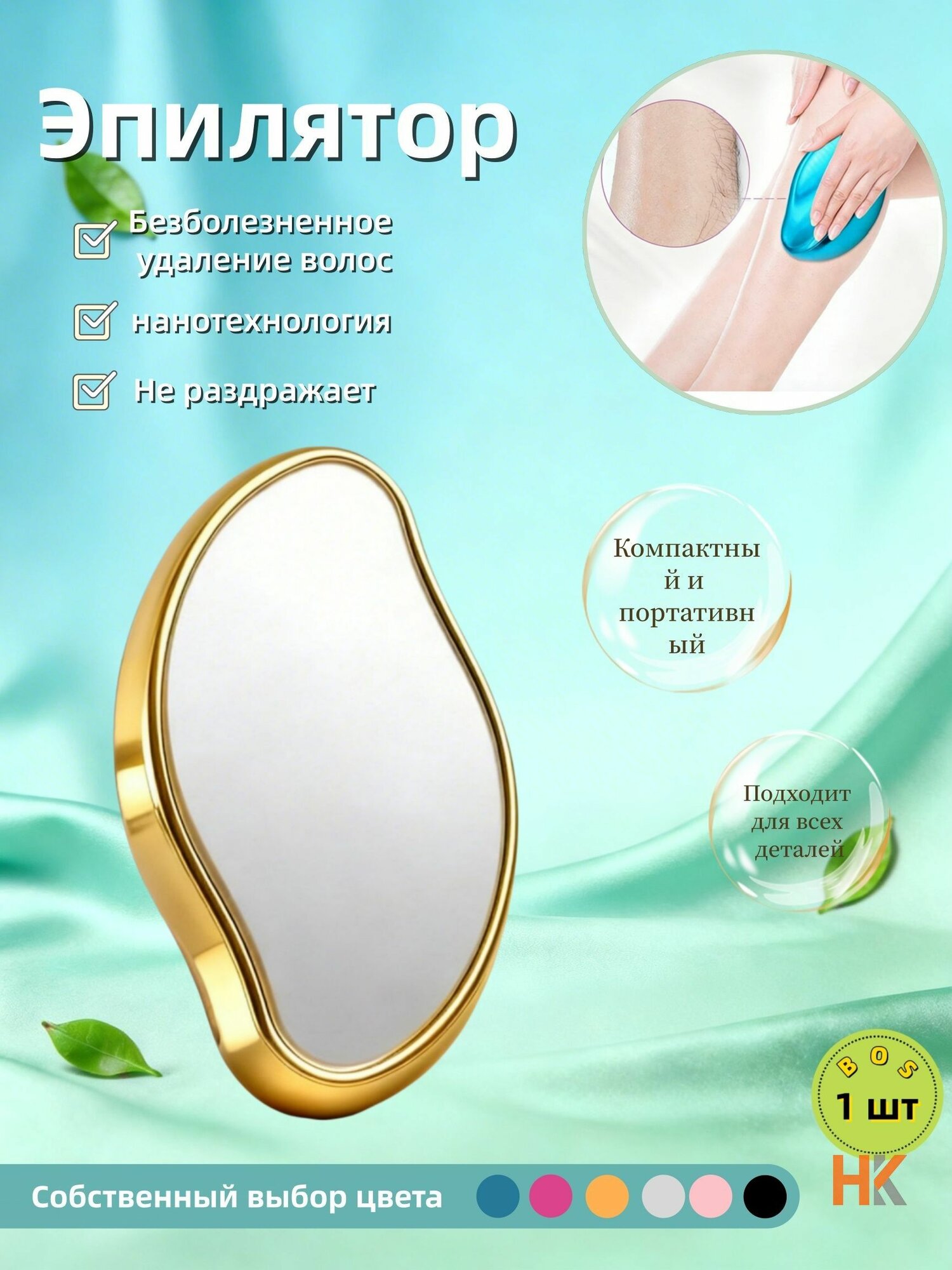 Эпилятор wz666