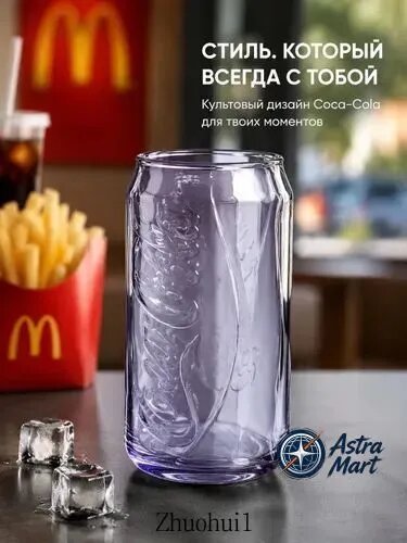Стакан с гравировкой "Coca-Cola" 350 мл 1 шт сиреневый