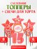 Топпер на торт 15 лет