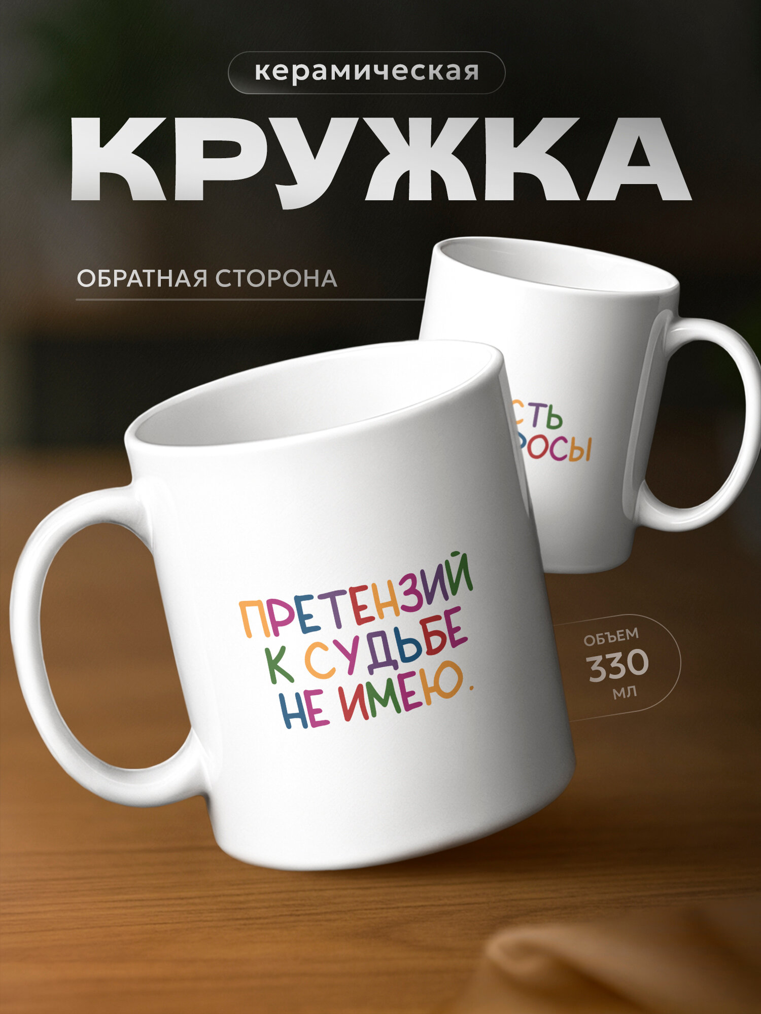 Кружка для чая с смешной цитатой