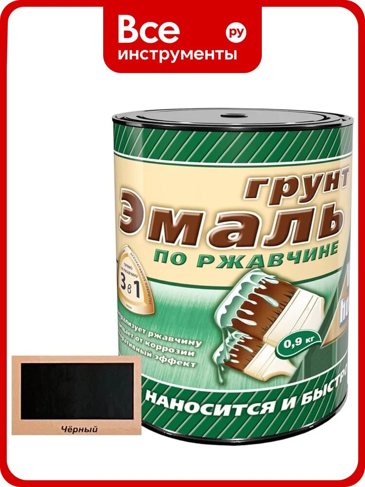 Грунт-эмаль 3 в 1 White House (черная; 0.9 кг) 15433