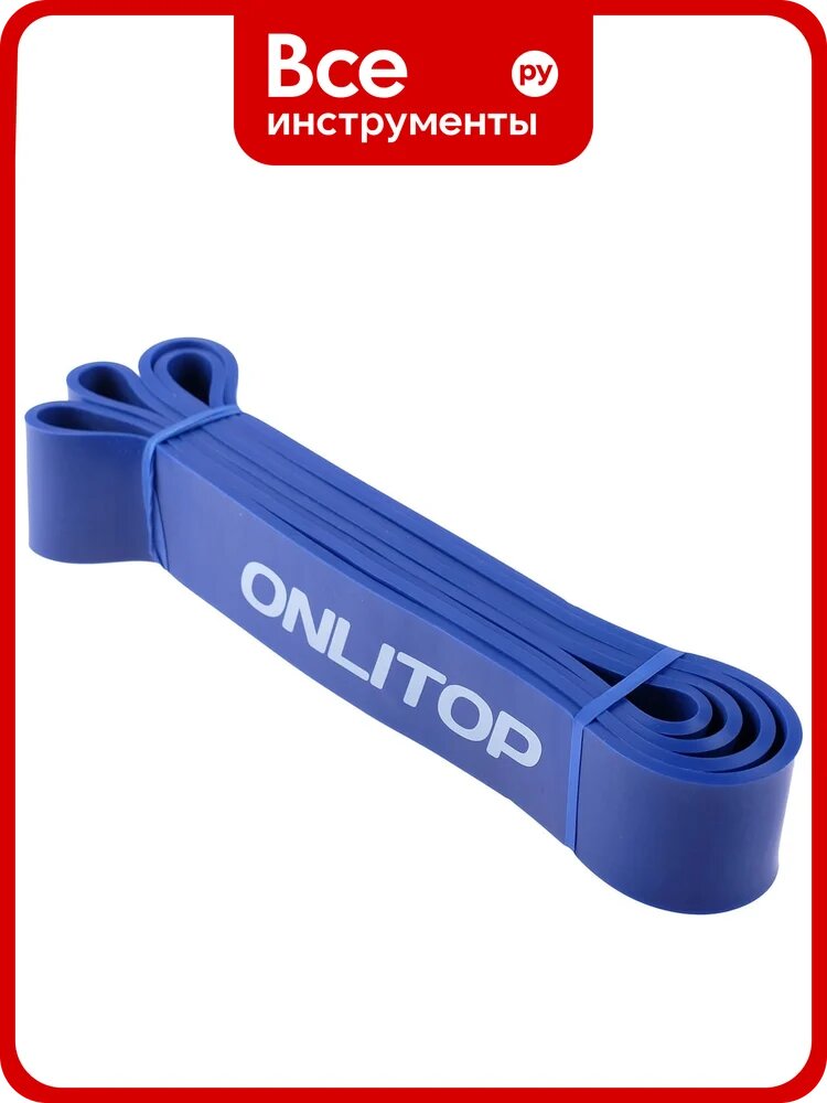Многофункциональный ленточный эспандер ONLITOP 17-54 кг, 208х4,5х0,5 см, цвет синий 4128420