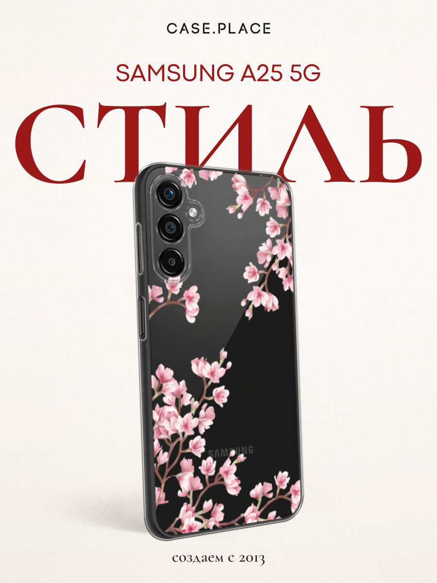 Чехол на Samsung Galaxy A25 5G / Самсунг А25 5G с принтом Весенняя сакура, прозрачный