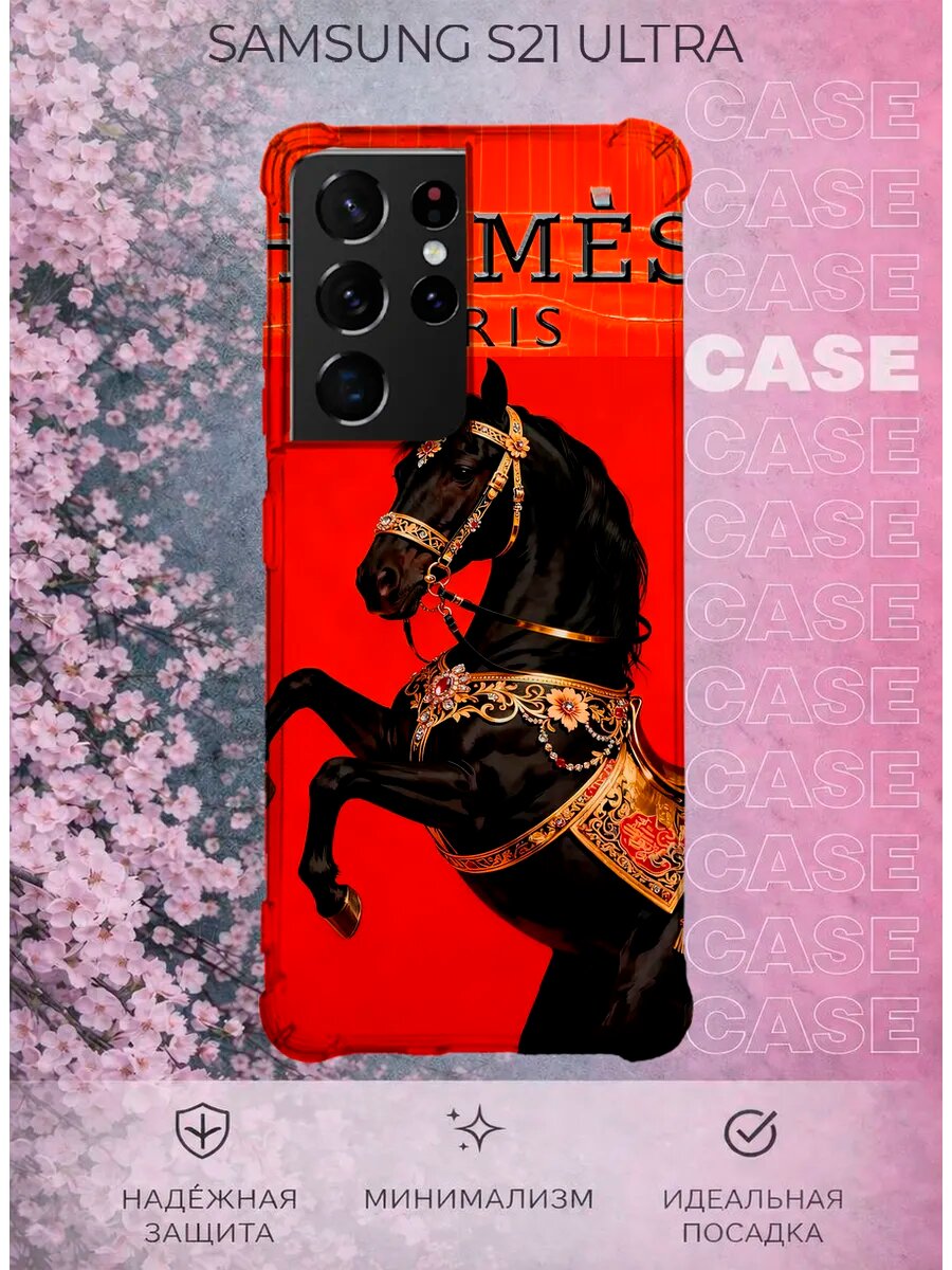 Чехол на Samsung S21 Ultra с принтом Лошадь Hermes арт