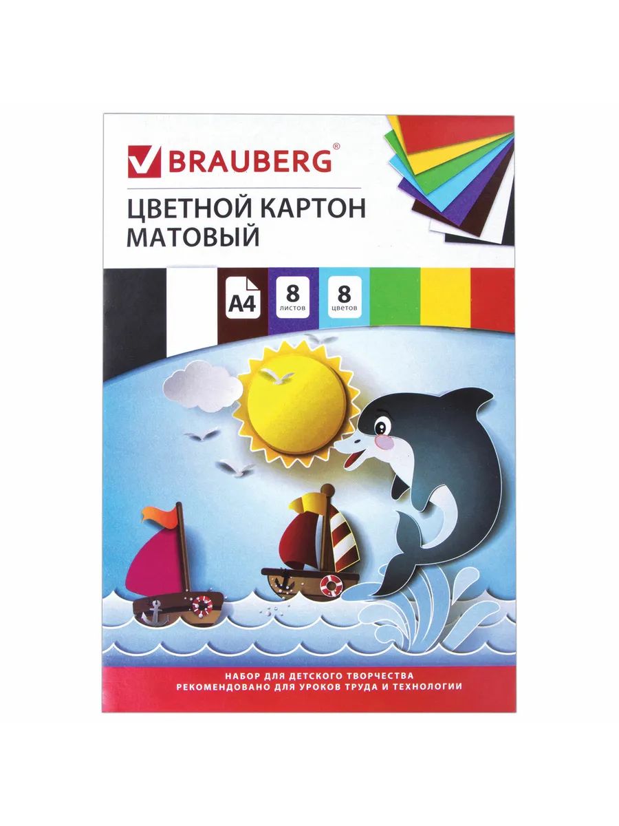 Картон цветной А4 немелованный матовый, 8 листов 8 цветов, в папке, 200х290 мм, "Дельфин", 129909