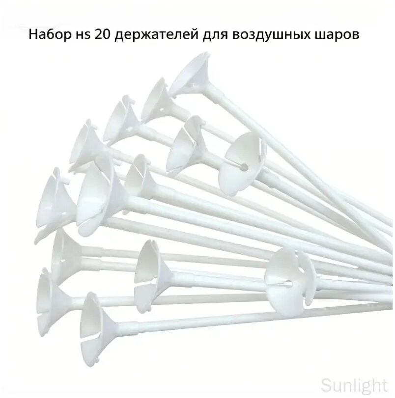 20 комплектов кронштейнов для воздушных шаров