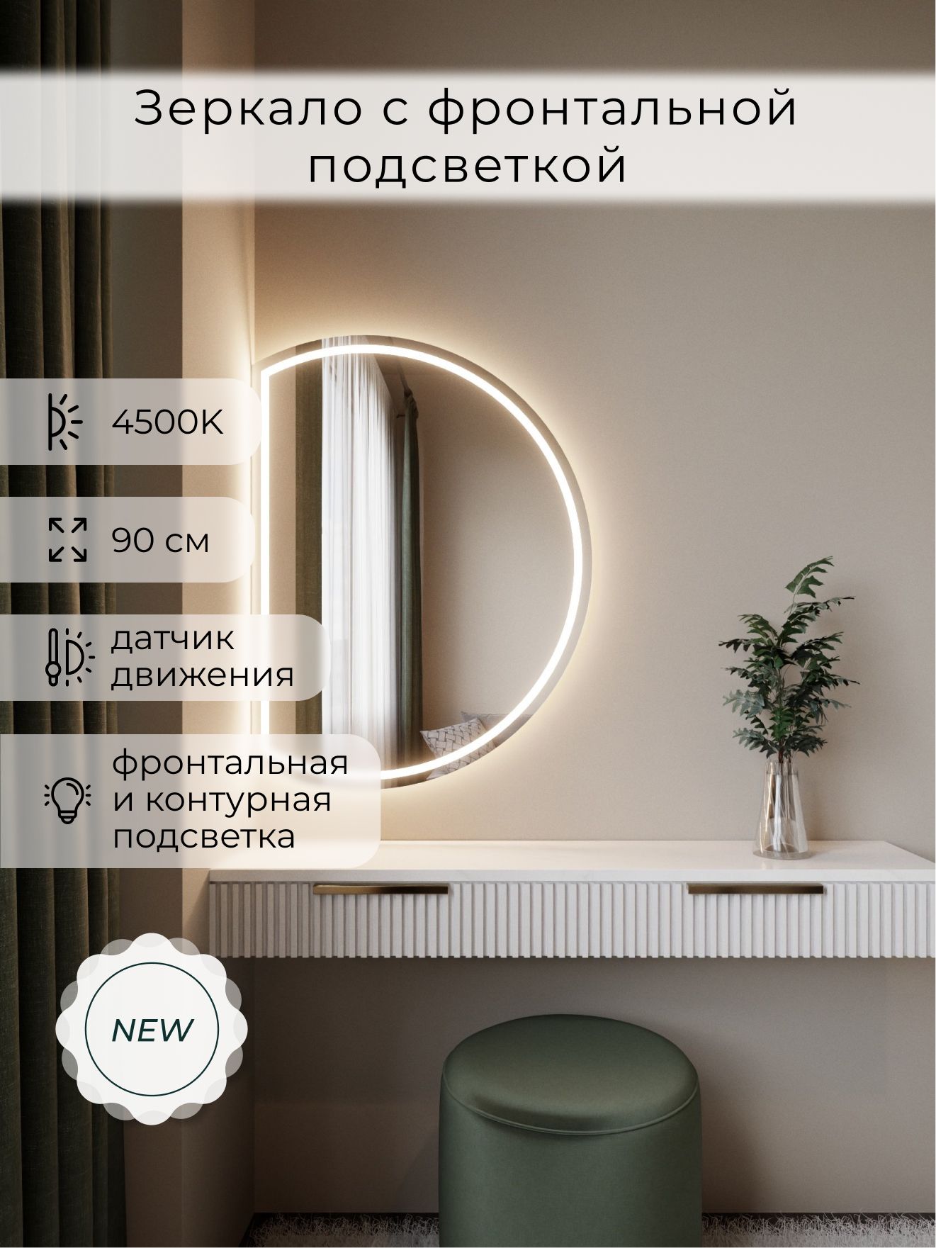 Зеркало настенное 90х68 нейтральный свет 4500К фигурное с фронтальной подсветкой М9 ALUMIRROR