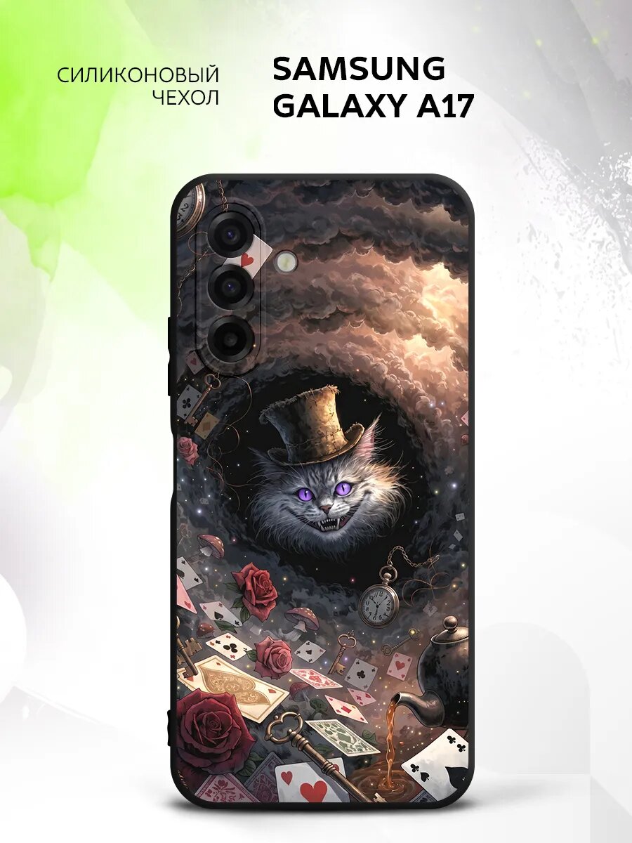 Чехол на Samsung Galaxy A17, Самсунг Галакси А17 защита камеры и углов, кейс с картинкой чеширский кот