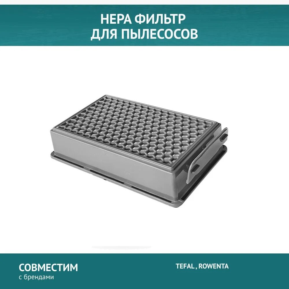 Нера фильтр ZR903501 для пылесоса TEFAL COMPACT POWER CYCLONIC XXL TW4825, TW4853, TW4886
