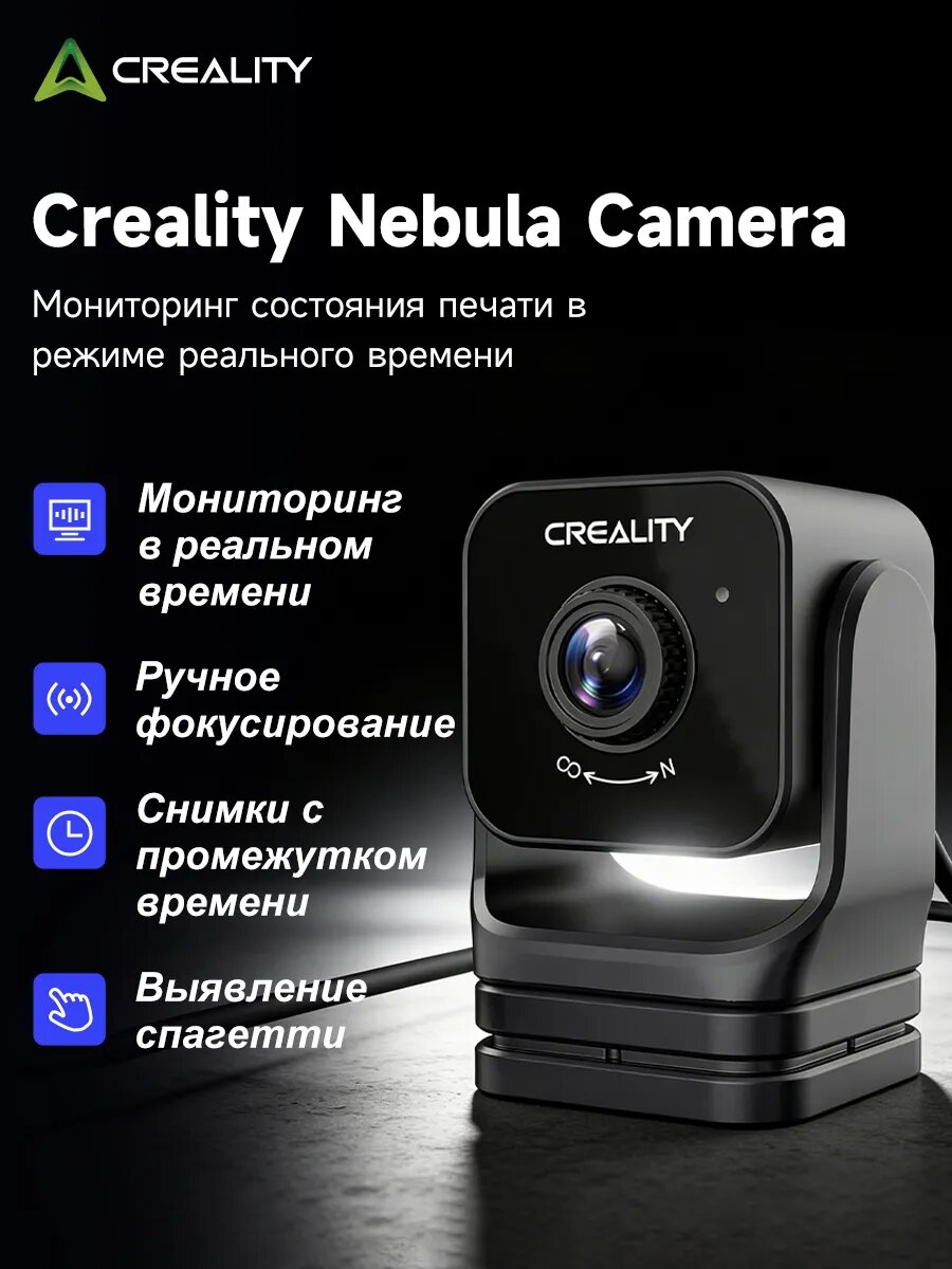 Creality Nebula Camera, камера для 3D-принтера для 24-часового мониторинга в режиме реального времени, подключение к Wi-Fi Подходит для Sonic Pad, Nebula Pad, Ender 3 V3 /