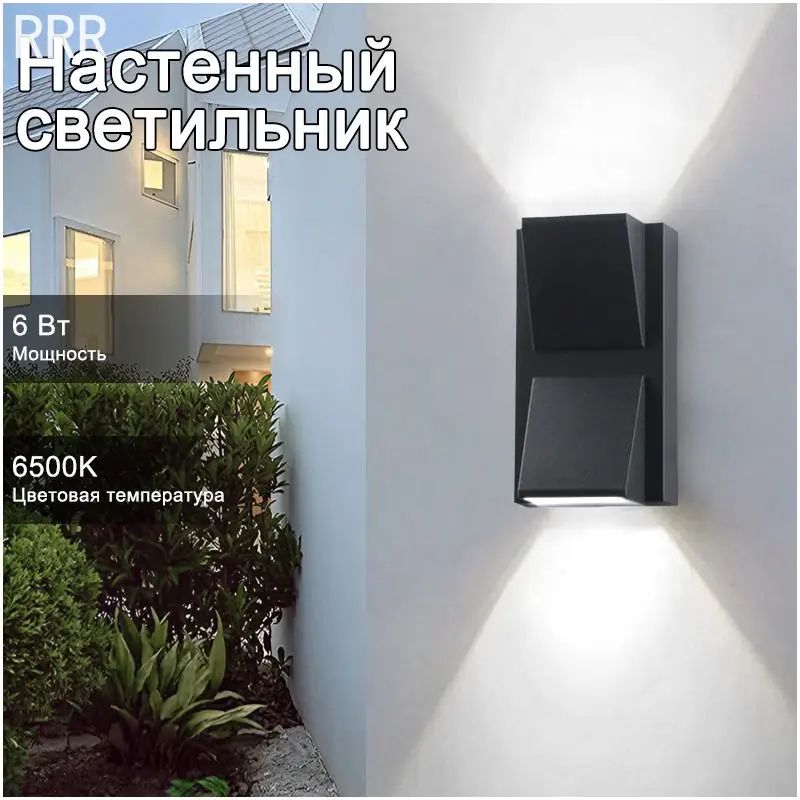 Наружный светодиодный светильник, 1 лампа, IP55, пластик, малиновый цвет, современный стиль, напряжение 110-220В