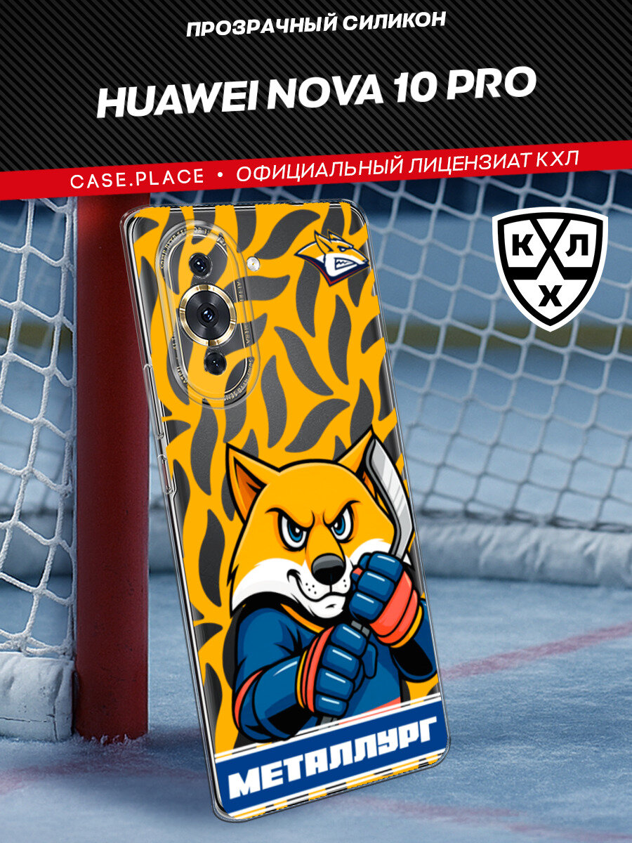 Чехол на Huawei Nova 10 Pro / Хуавей Нова 10 Про с принтом КХЛ Лиса маскот, прозрачный