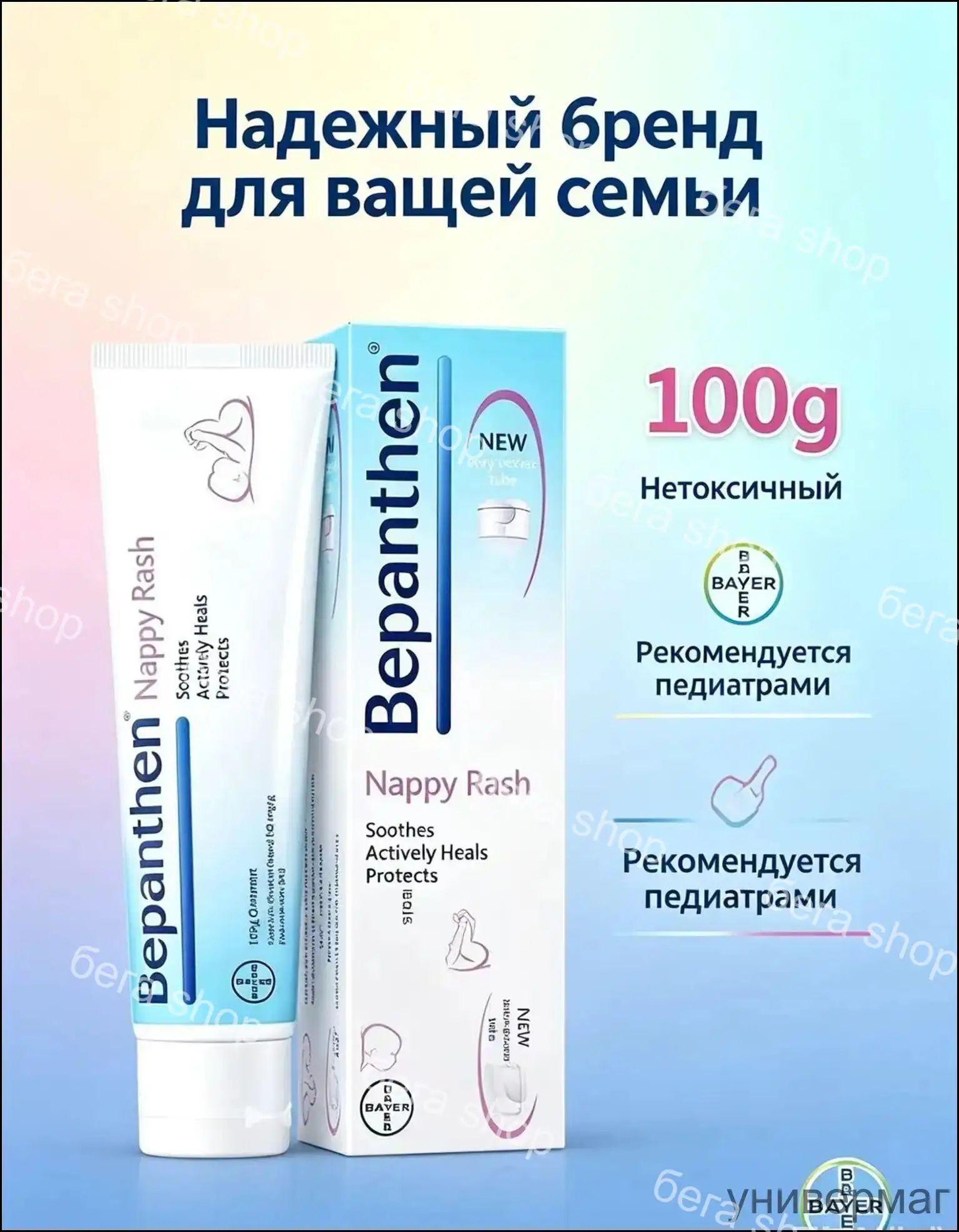 Мазь от опрелостей 100 г, для новорожденных и детей, уход за кожей под подгузником, успокаивает и заживляет--A