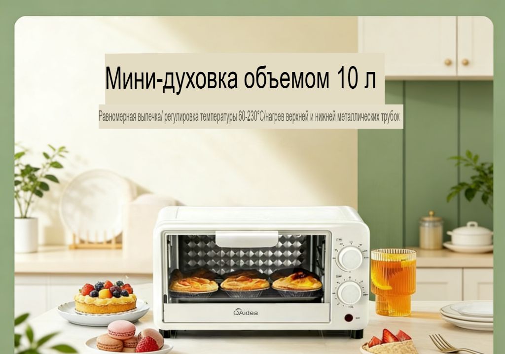 Midea mini pech duhovka elektricheskaya obem10l moshchnost 800 vt belyy