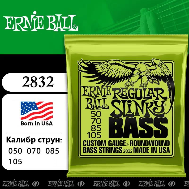 Струны для басгитары Ernie Ball 2832 Regular Slinky Nickel Wound Bass (50-105)
