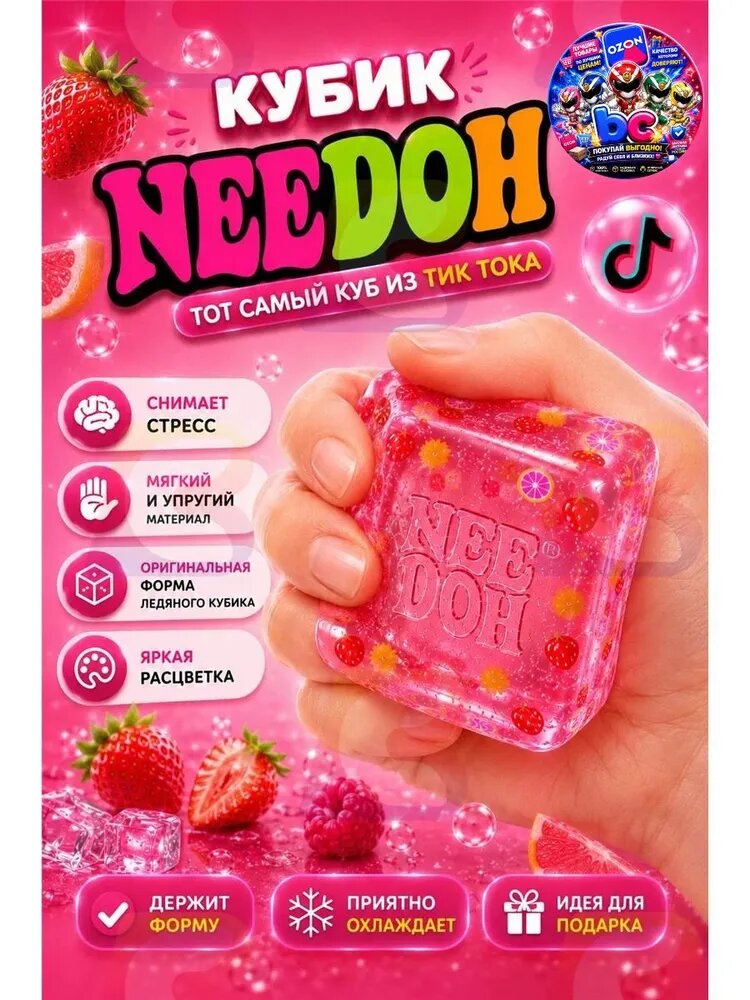 Куб needoh nice cube антистресс сквиш