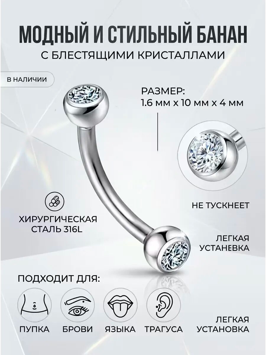 Пирсинг