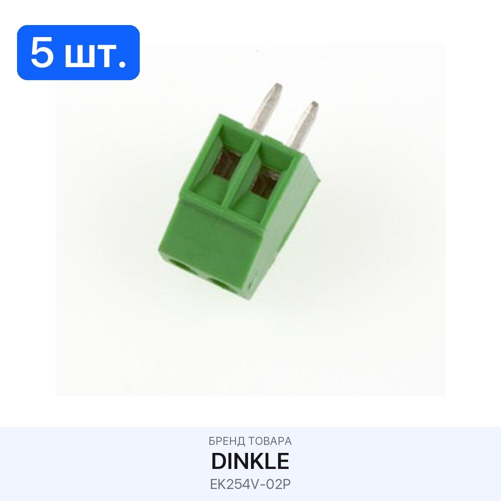 5 шт. Клеммные колодки, наконечники EK254V-02P Dinkle
