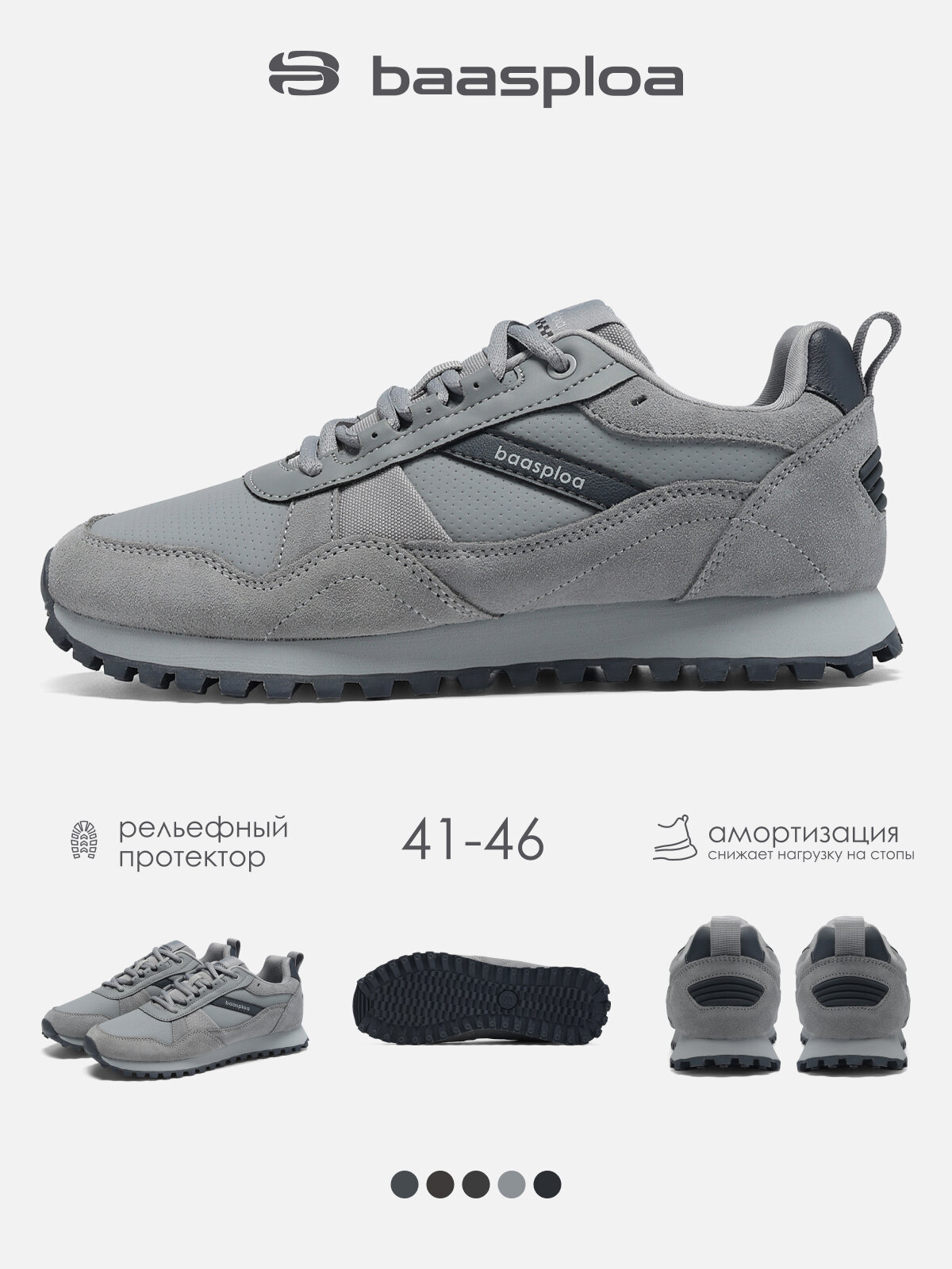 Кроссовки VINTAGE RUNNING