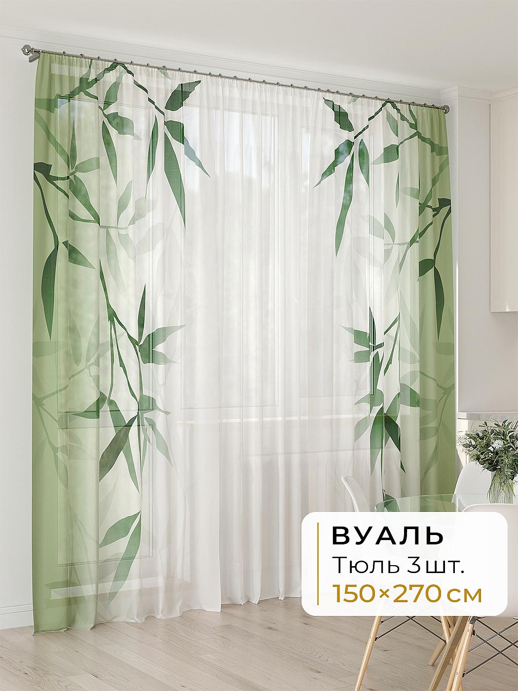 Штора для спальни и гостиной готовая 450x270 см с рисунком (994009270-270)